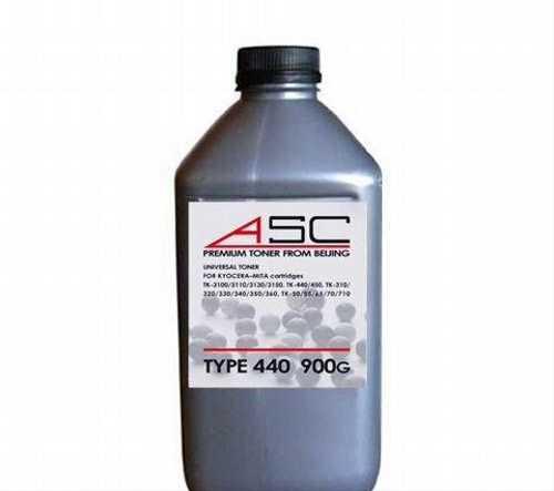 Тонер для kyocera ASC 440 (900g)