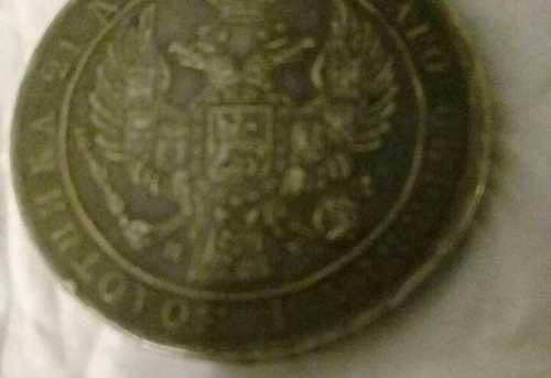 Монета 1 руб 1837г серебро