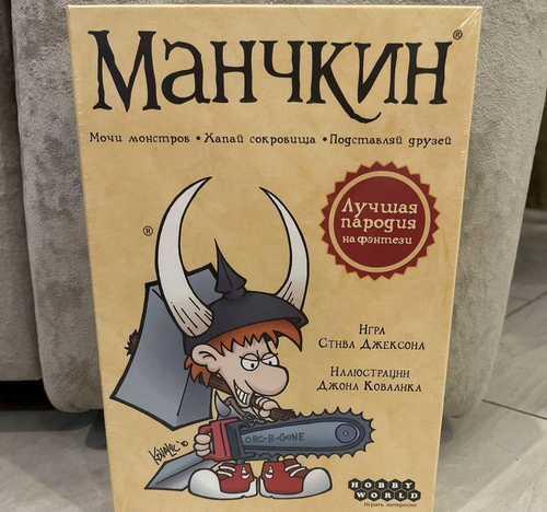 Настольная игра манчкин