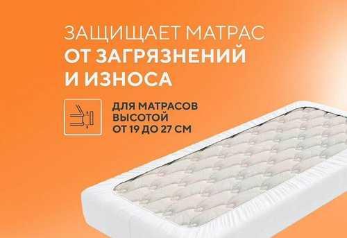 Непромокаемый чехол Орматек Aqua Pro A 60x120