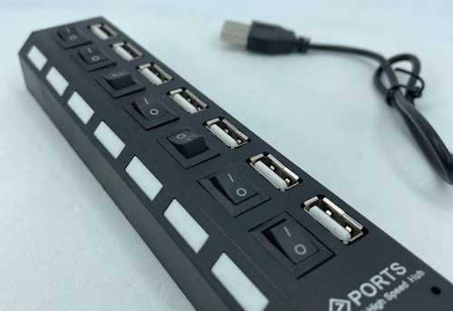 USB hub