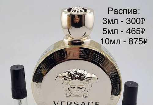 Versace eros pour femme(парфюмерная вода)