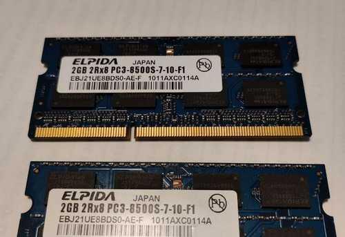 Elpida 2GB EBJ21UE8BDS0-AE-F 2GB 2Rx8 PC3-8500S-7