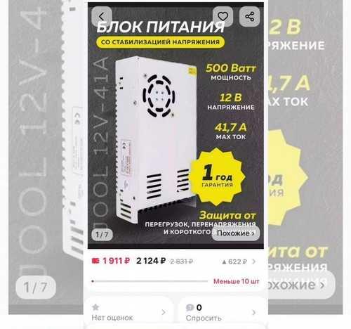 Блок питания 500w