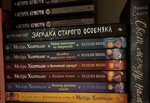 Книги детективы