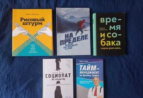 5 книг по психологии одним лотом, цена за все