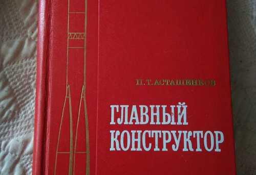 Книги об авиации