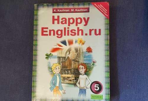 Happy english Kaufman 5 класс