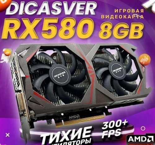 Видеокарта Radeon RX 580 8 гб dicasver