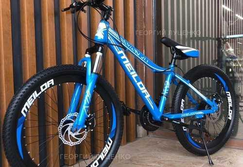 Велосипед подростковый синий