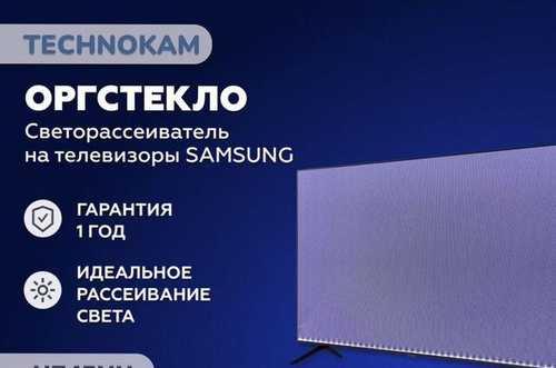 Рассеиватели для Samsung ue43nu и ue43ru
