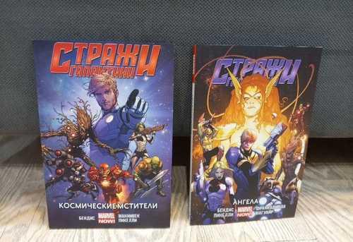 Комиксы marvel: Стражи галактики