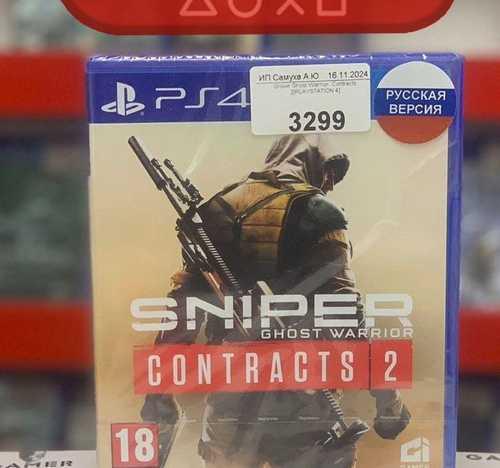 Sniper contracts2 ps4