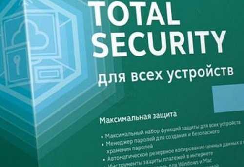 Ключи активации на KasperskyTotal security