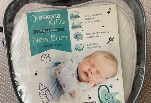 Подушка Аскона для новорожденных