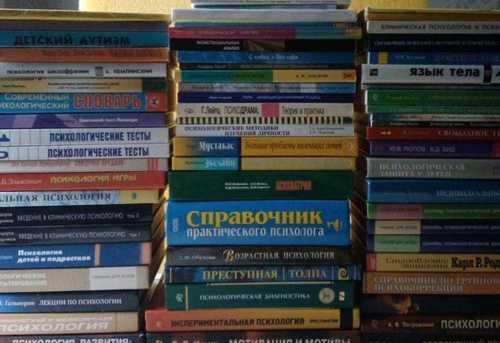 Книги по психотерапии, психологии