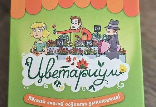 Настольная игра "Цветариум"