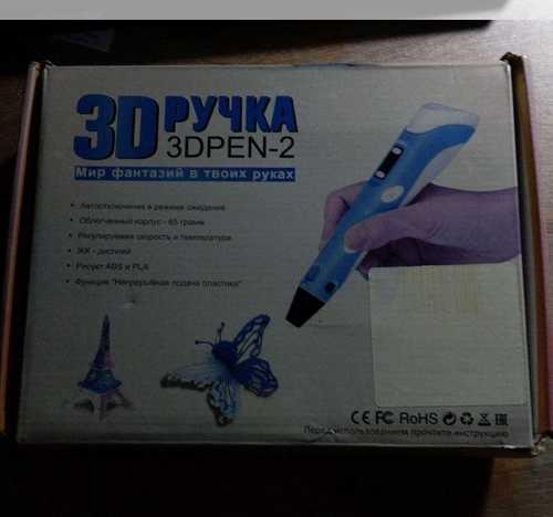 3D ручка