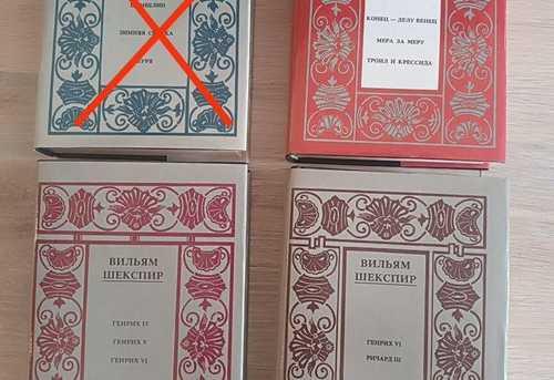Шекспир 3 тома