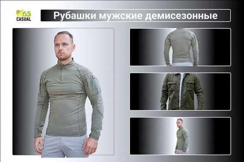 Рубашки мужские Freedom, Combat Shirt