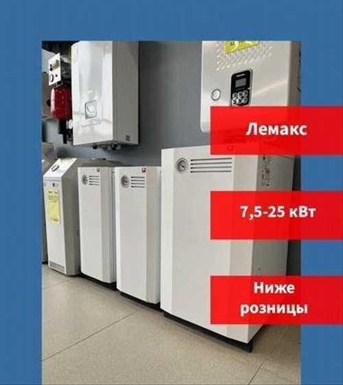 Напольный газовый котел Лемакс