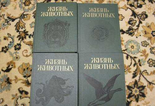 Продам книги энциклопедии "Жизнь животных"