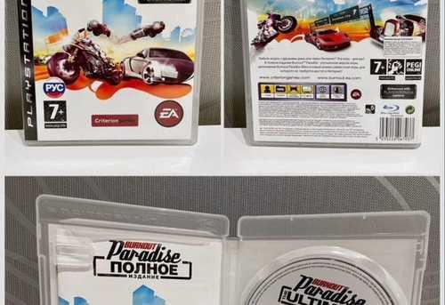 Диск Burnout Paradise: Полное издание (PS3)