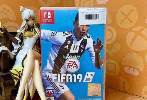 Игра для Switch Fifa 19 (русская версия) б/у