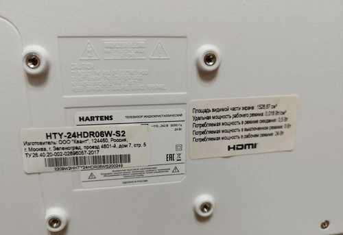 Телевизор Hartens HTY-24HDR06W-S2 24" HD, белый