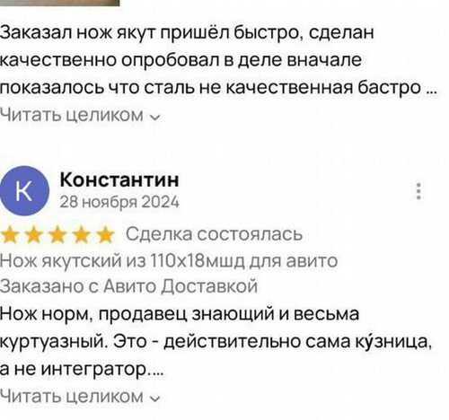 Ножи ручной работы