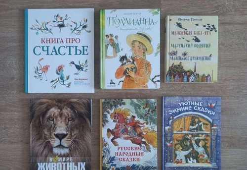 Книги детские новые