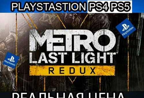 Metro 2033 Redux Playstastion 4/5 реальная цена