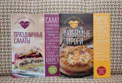Кулинарные рецепты книга