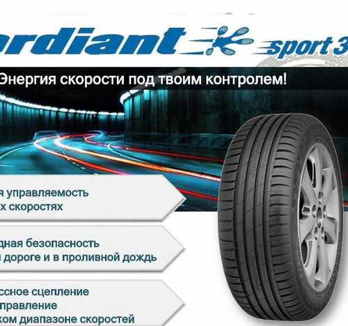 Cordiant Sport 3 195/55 R15 85V