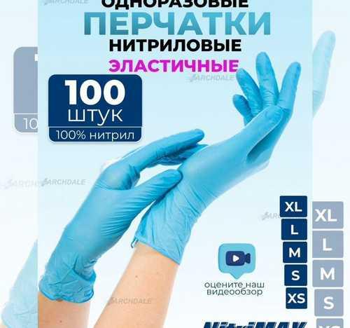 Перчатки нитриловые nitrimax XS