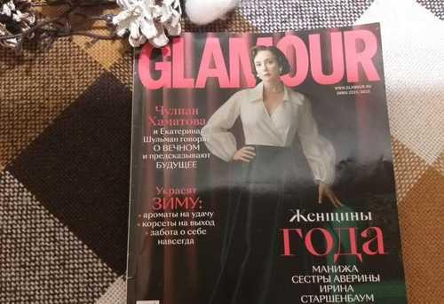 Журнал Гламур Glamour зима 2021/2022