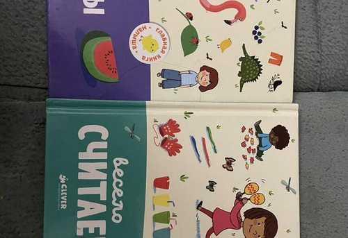 Детские книги clever считаем ; цвета и формы