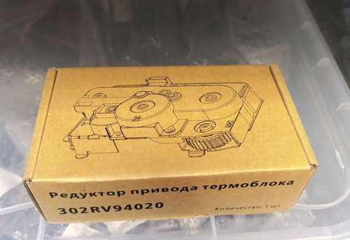 Редуктор привода термоблока kyocera 302RV94020