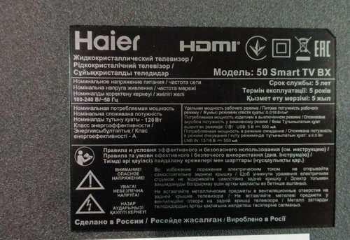 Haier 50 Smart TV BX