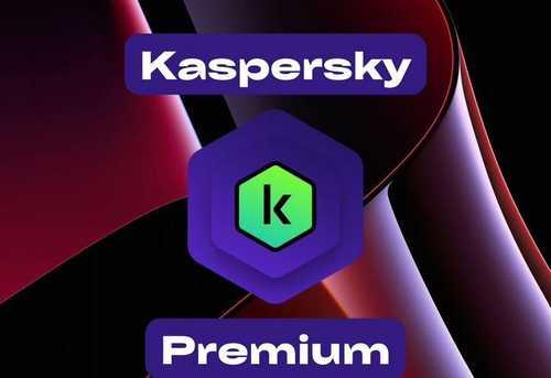 Ключиkaspersky изданий лицензий Premium