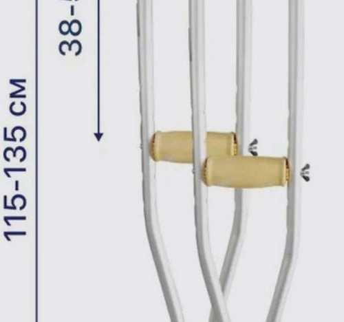 Костыли подмышечные взрослые