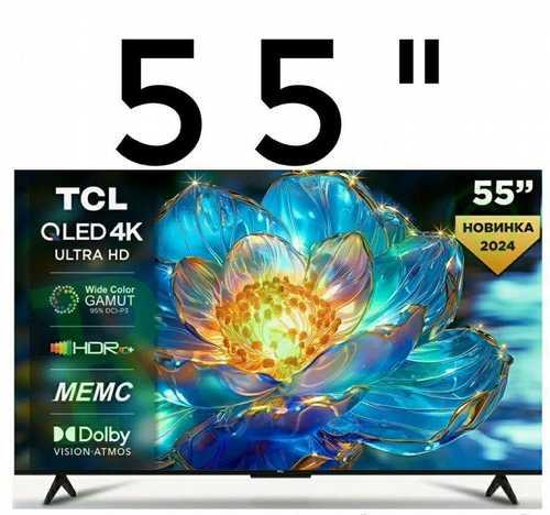 Новый TCL 55T7B 55" (2024) 4K UHD qled