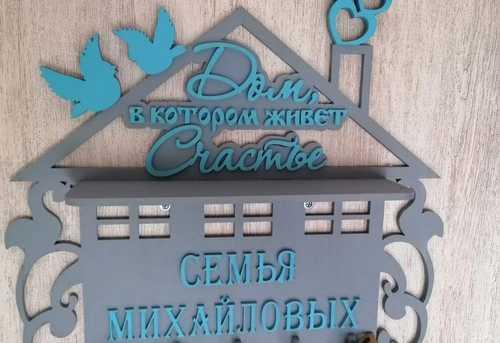 Ключница