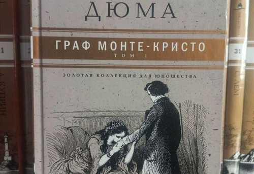 Книги. Великие писатели. Серия 39 из 40