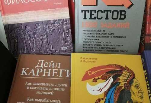 Книги по философии,психологии и бизнесу