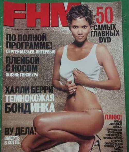 Журналы FHM