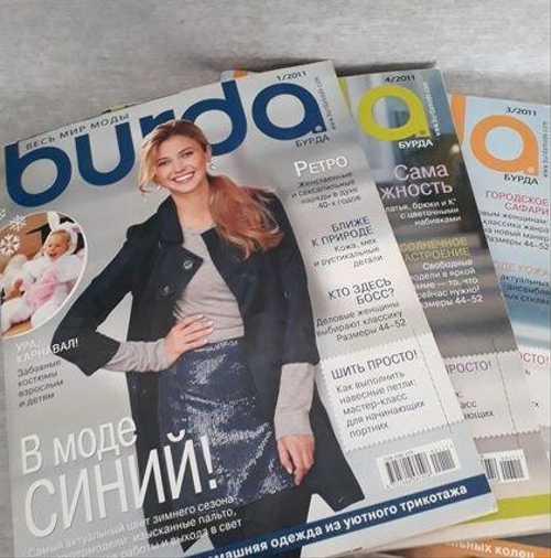 Журналы Burda 2002-2011 Новые