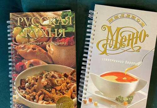 Кулинарная книга Миллион меню