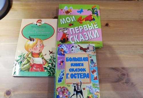 Большая книга сказок Г. Остера, Мои первые сказки