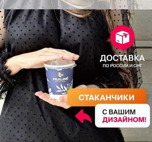 Бумажные стаканы с логотипом для кофе